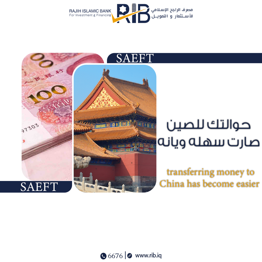 RIB Bank – For Finance And Investment