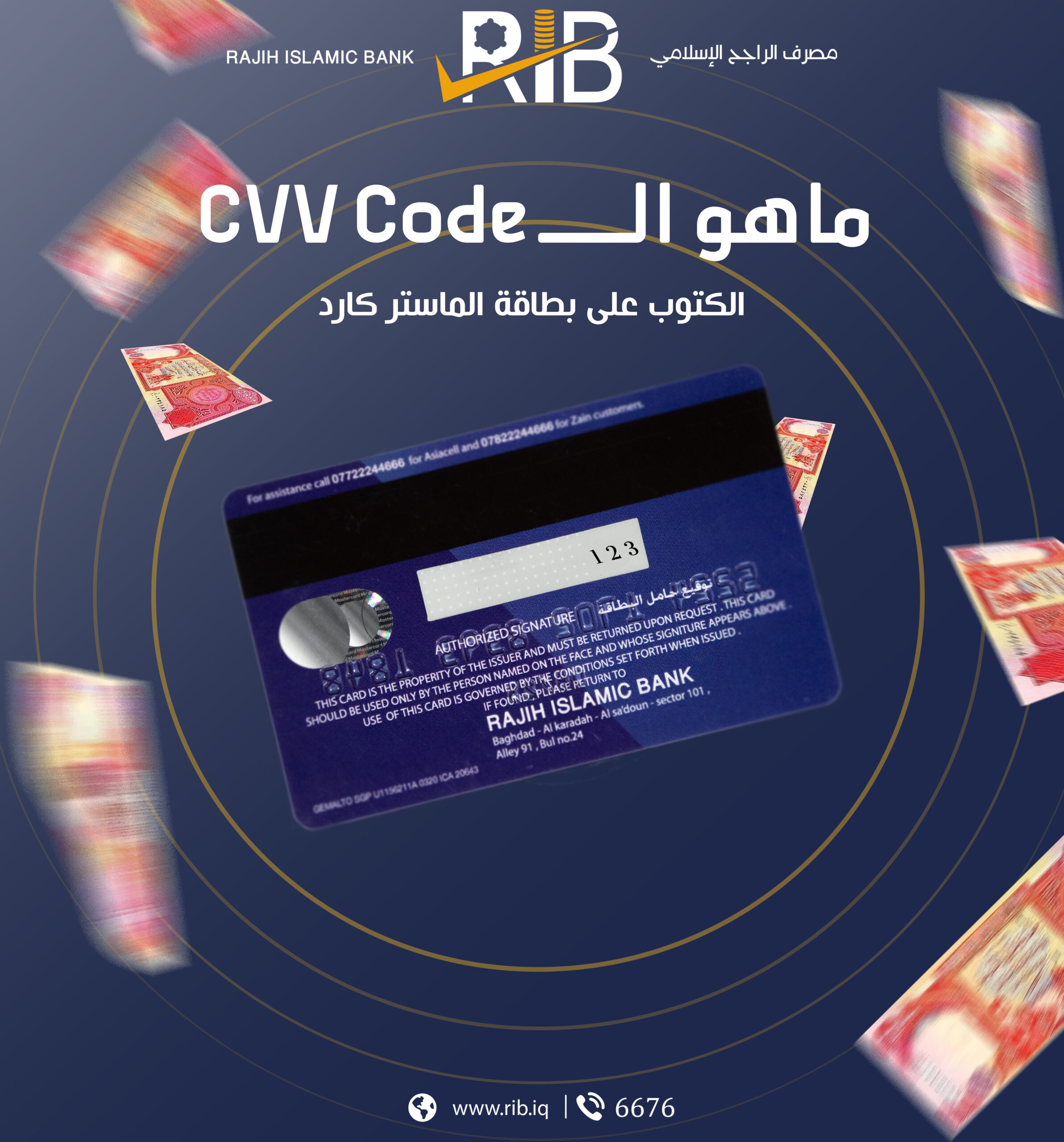 ali salam – RIB Bank